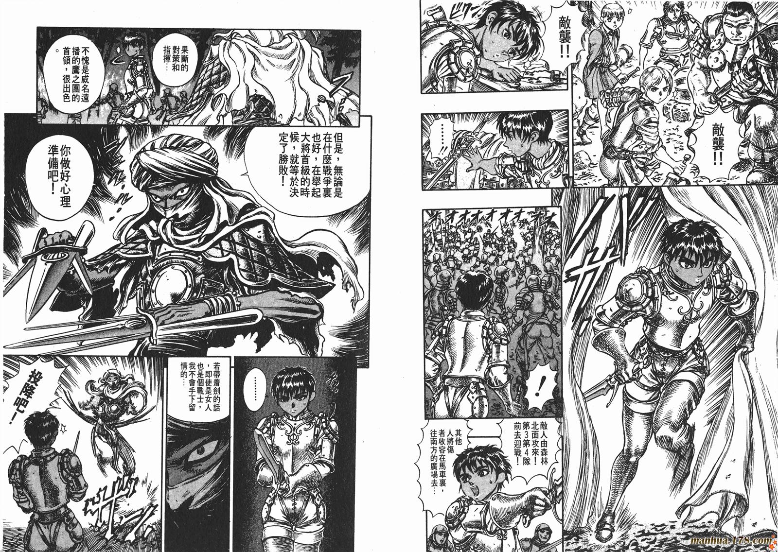 烙印战士第9卷下拉卷轴浏览模式 - 动漫啦